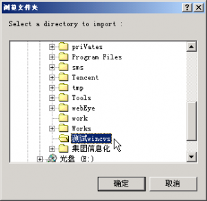 WinCVS操作手册 | ChiefLeo博客