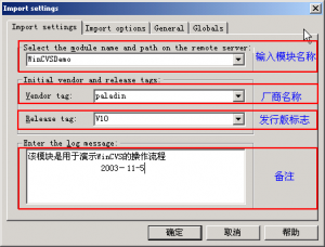 WinCVS操作手册 | ChiefLeo博客