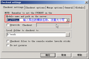 WinCVS操作手册 | ChiefLeo博客