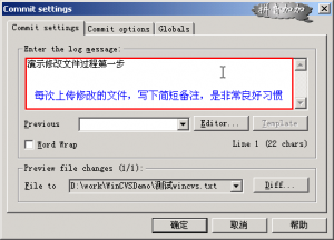 WinCVS操作手册 | ChiefLeo博客