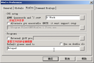WinCVS操作手册 | ChiefLeo博客